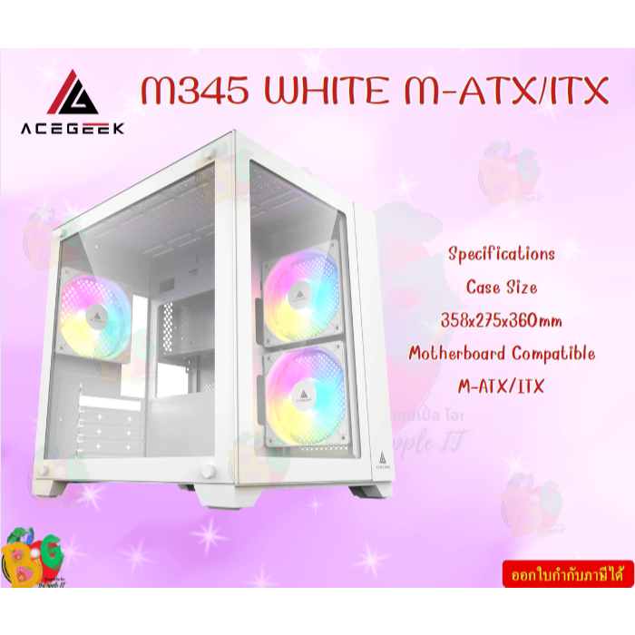 ACEGEEK CASE M345 WHITE Motherboard Compatible M-ATX/ITX รับประกัน ...