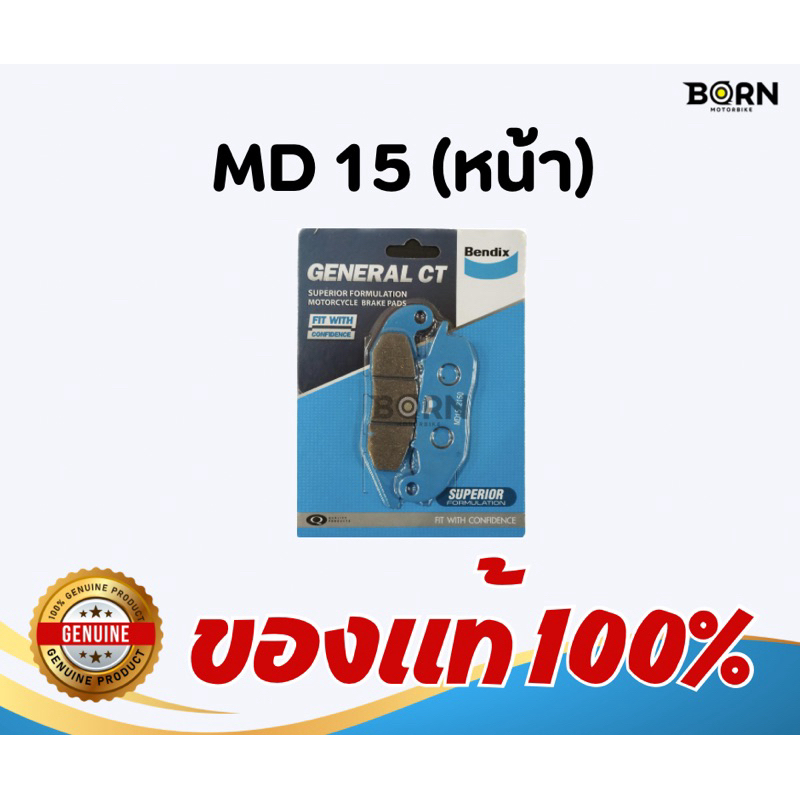 ผ้าเบรคหน้า Bendix MD15 ใส่ Honda Monkey 125, CT 125, Dax 125, MSX 125 ...