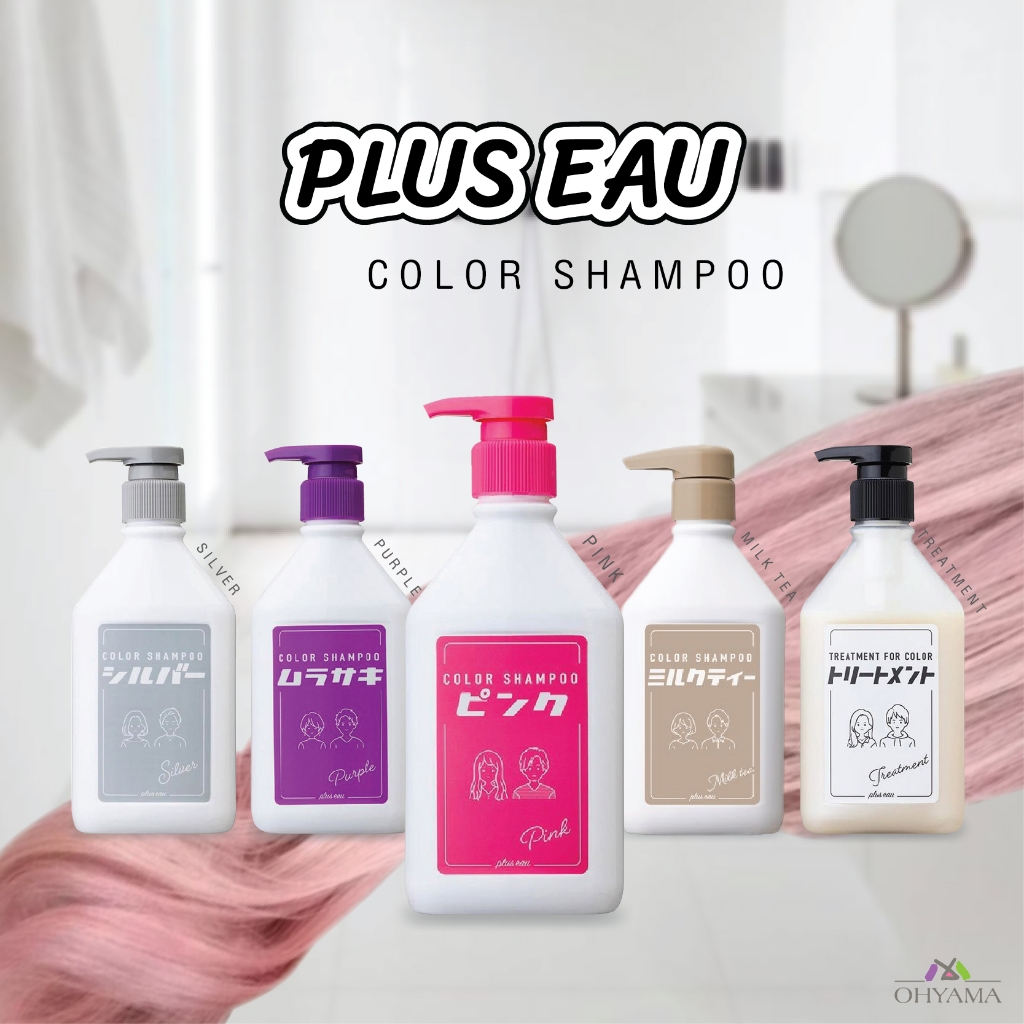 PLUS EAU COLOR SHAMPOO พลัสโอ แชมพูรักษาสีผม สำหรับผมทำสี 280ML | Shopee Thailand