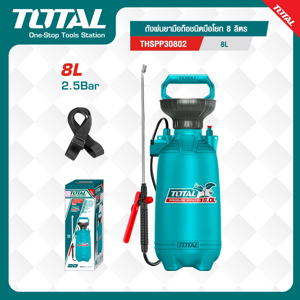 TOTAL ถังพ่นยามือถือชนิดมือโยก 8 ลิตร #THSPP30802 | Shopee Thailand