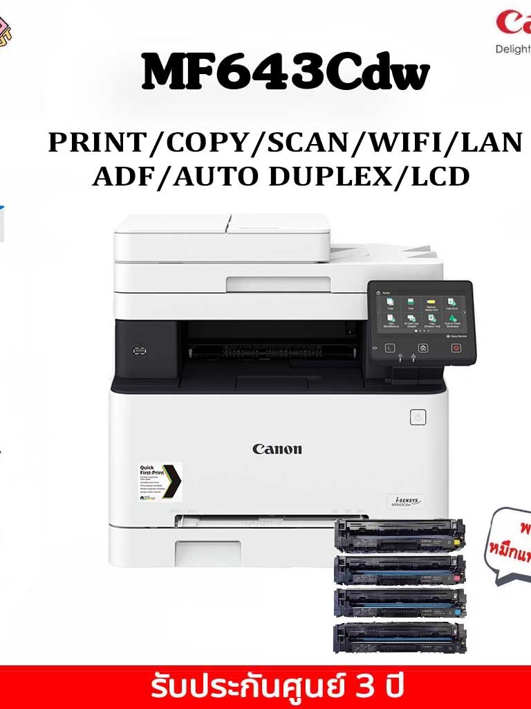 Canon MF643CDW เลเซอร์สี (Print/ Scan/ Copy/ Duplex/WiFiโดยตรง/Network ...