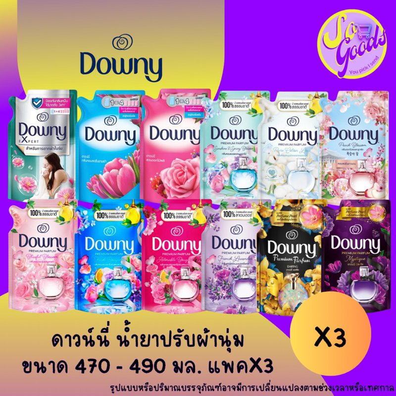 (แพค2+1) ดาวน์นี่ Downy น้ำยาปรับผ้านุ่ม 470-490 มล. แพค 3 ถุง (มีสูตรให้เลือก) | Shopee Thailand