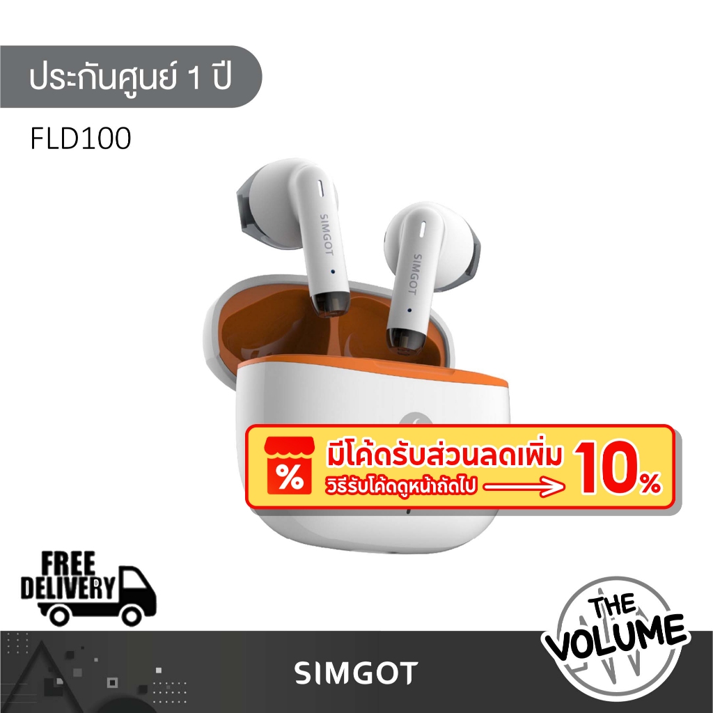 Simgot รุ่น FLD100 หูฟังบลูทูธ TWS (รับประกันศูนย์ 1 ปี) | Shopee Thailand