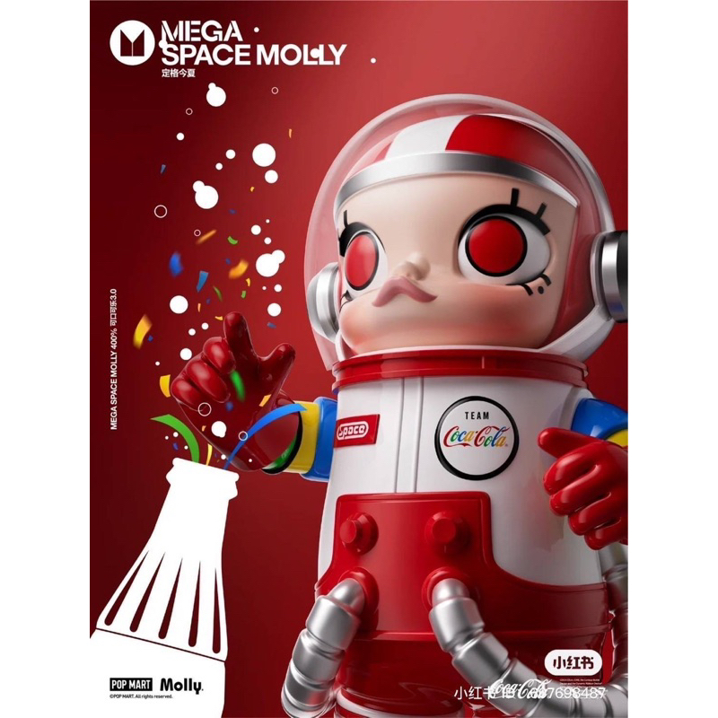 พรึออเดอร์ Space Molly Coca Cola V.3 400% | Shopee Thailand