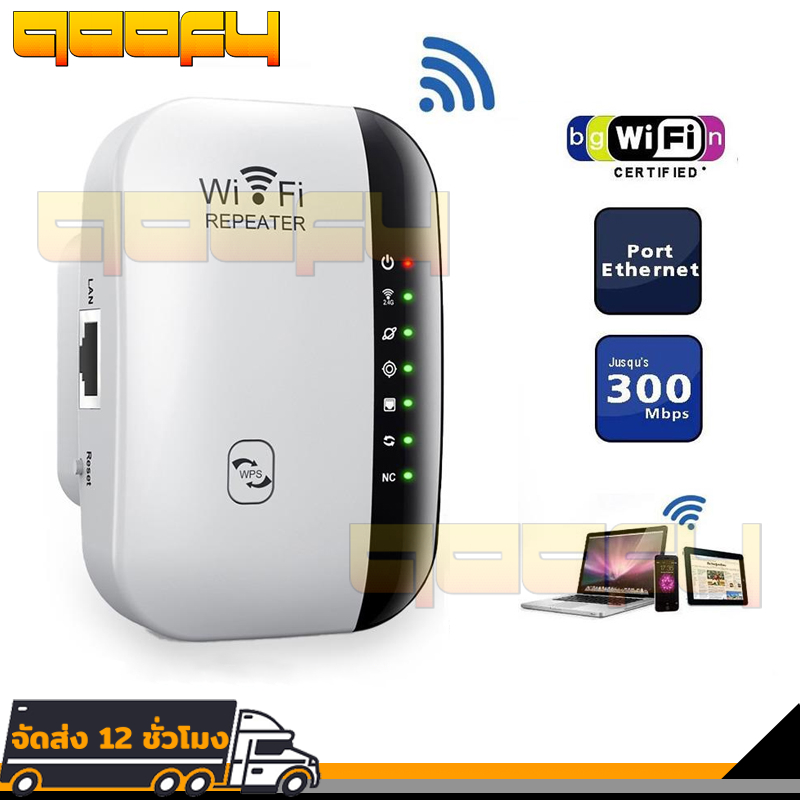 WIFI Repeater 300Mbps ขยายเครือข่ายไร้สาย 2-4G Extender Wifi เราเตอร ...