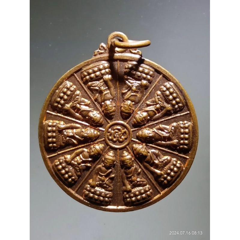 Antig Super 3355 เหรียญพระกริ่ง ออกแบบเป็นรูปทรงพระงบน้ำอ้อย หลังยันต์สุกิตติมา วัดสุทัศน์เทพวรา ...