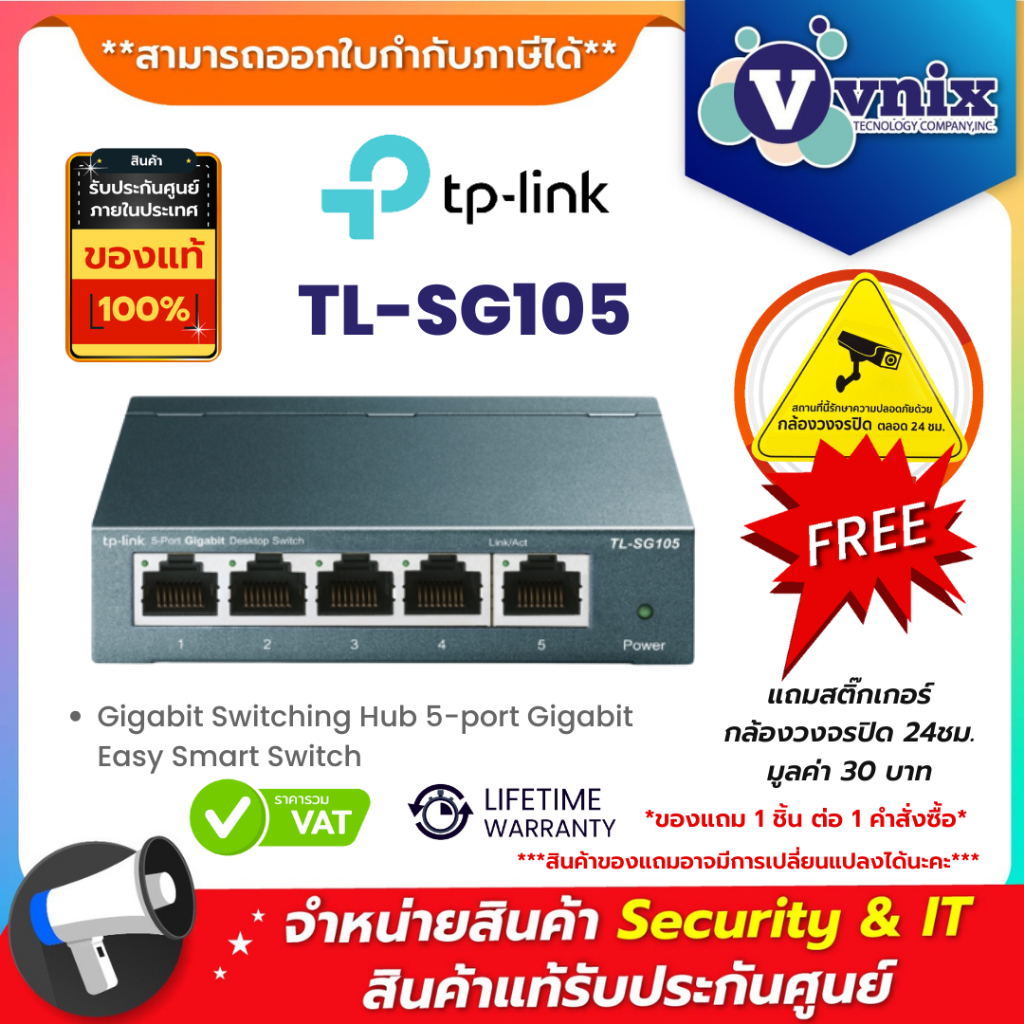 TL-SG105 TP-LINK SWITCH (สวิตซ์) 5 PORTS GIGABIT PORT IN METAL CASING ...