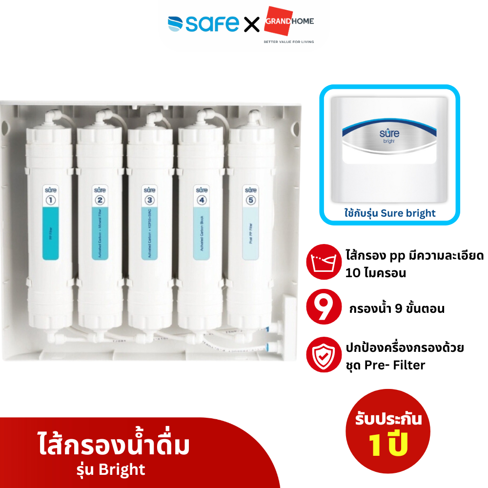 ไส้กรอง SAFE SURE / BRIGHT ขาว | Shopee Thailand