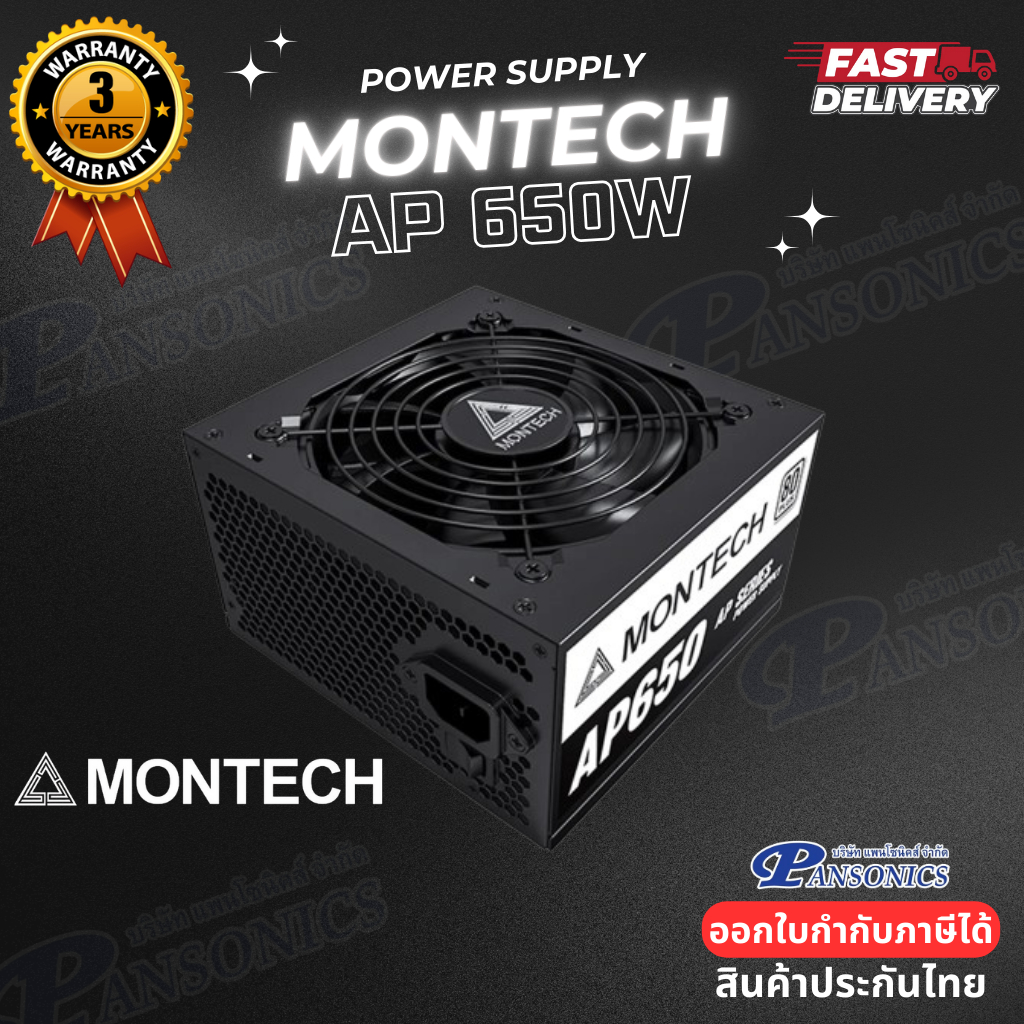 POWER SUPPLY (80+ WHITE) 650W MONTECH AP650 (รับประกัน 3ปี) | Shopee ...