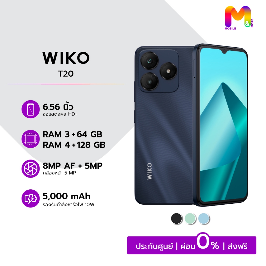Wiko T20 64+3GB/ 128+4GB จอ 6.56" HD+ กล้อง 8MP + 5MP แบต 5,000 mAh ...