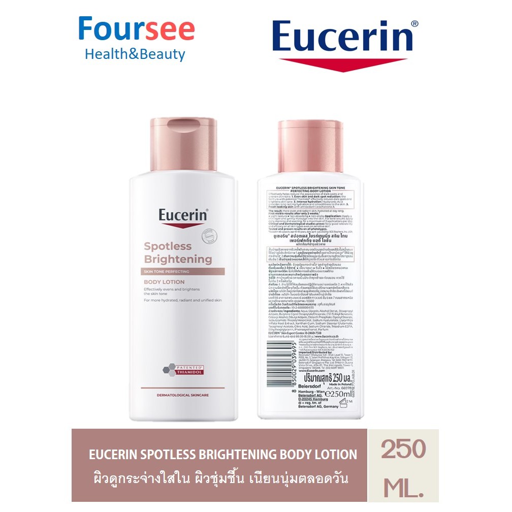 EUCERIN Spotless Brightening Body Lotion 250ml | Shopee Thailand