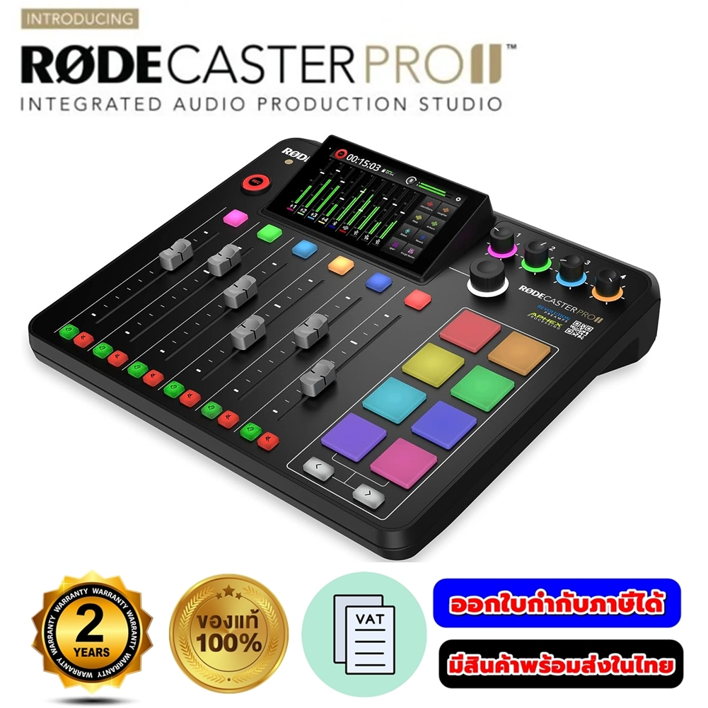 Rode Caster Pro II มิกเซอร์ Integrated Podcast Production Studio ประกัน ...