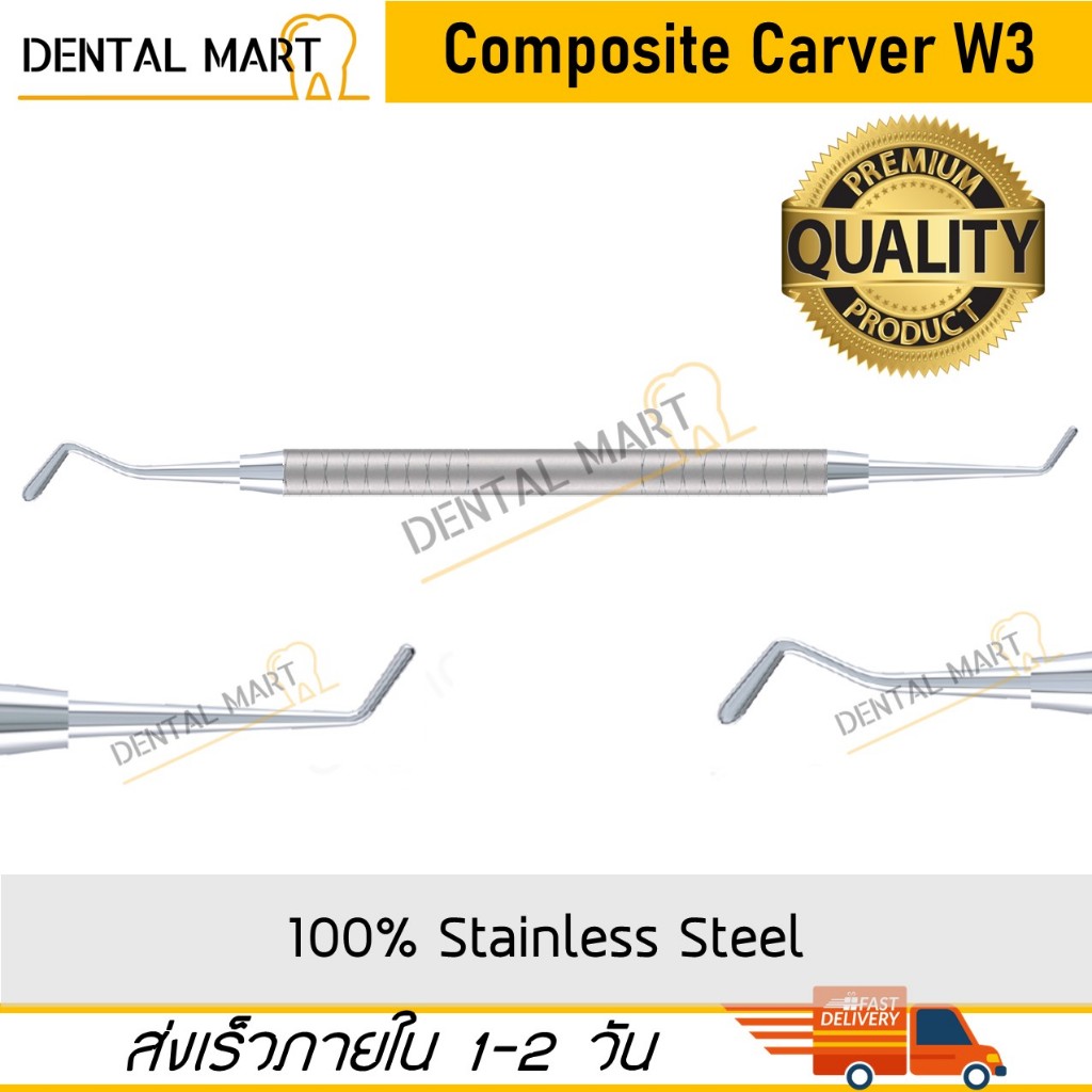 Composite carver W3 เครื่องมือแต่งคอมโพสิต | Shopee Thailand