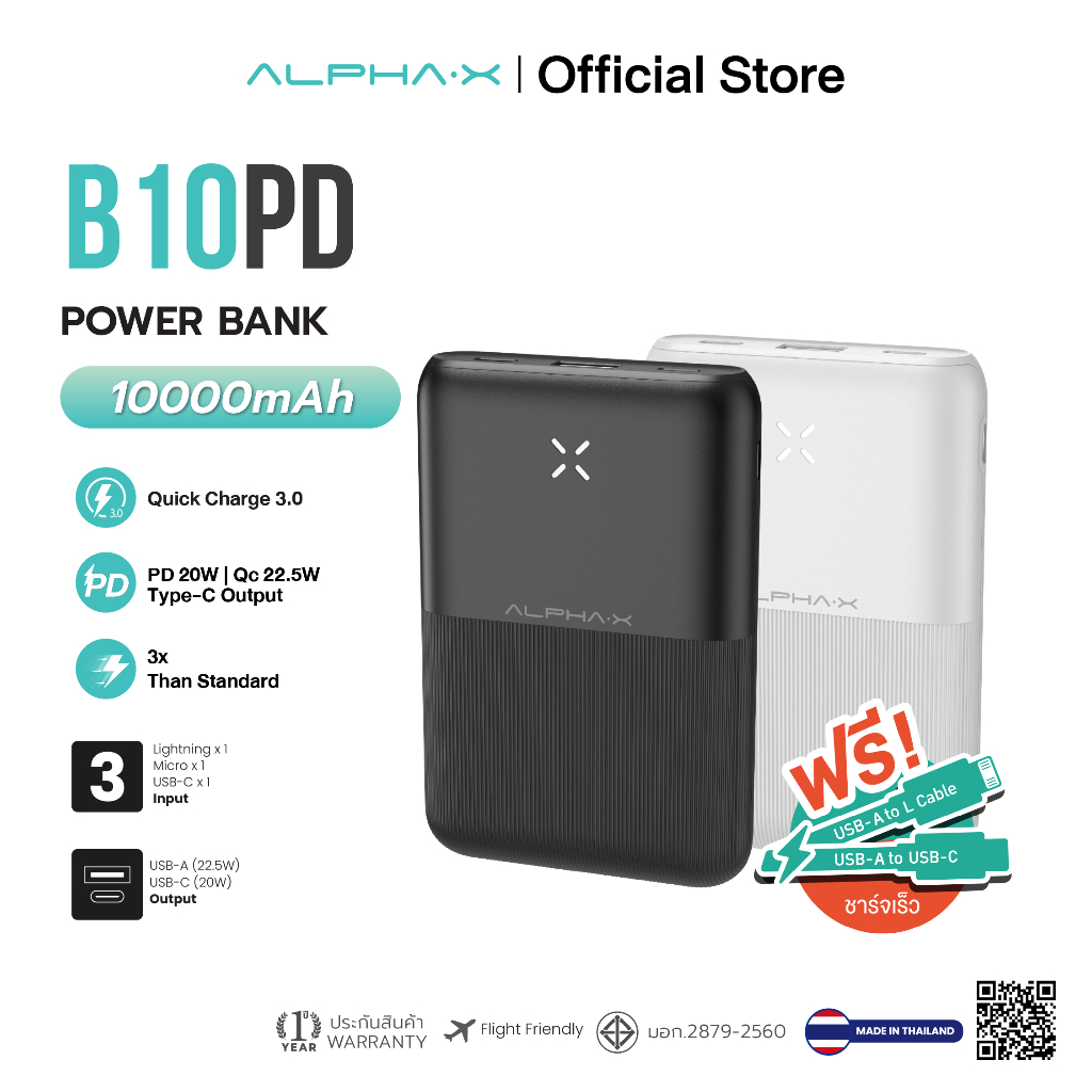 ALPHA·X B10PD Power Bank 10000mAh แบตสำรอง รองรับการชาร์จเร็ว PD20W | QC 3.0 | Shopee Thailand