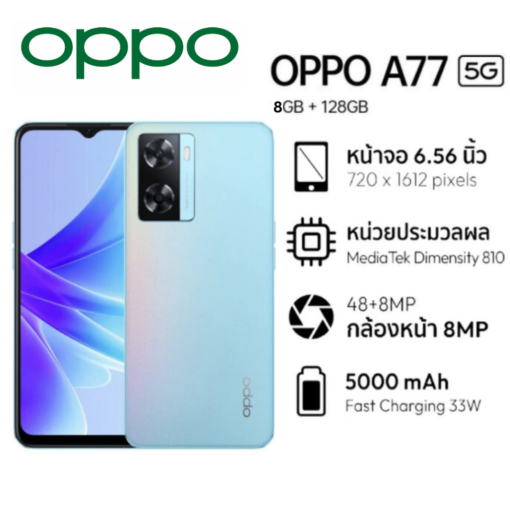 Oppo A77 5G ( RAM 6GB ROM 128 GB ) มือถือ ออปโป้ A77 ราคาถูก | Shopee ...