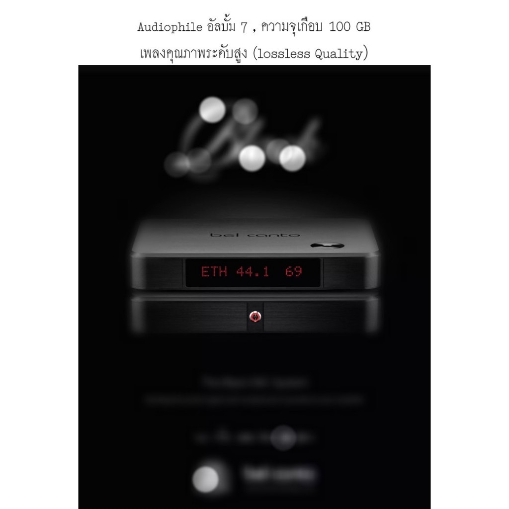 USB Hi-Res Audio เพลง , USB เพลงฮิต , คุณภาพระดับ Audiophile #7 ...