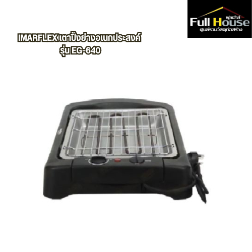IMARFLEX เตาปิ้งย่างอเนกประสงค์ รุ่น EG-640 | Shopee Thailand