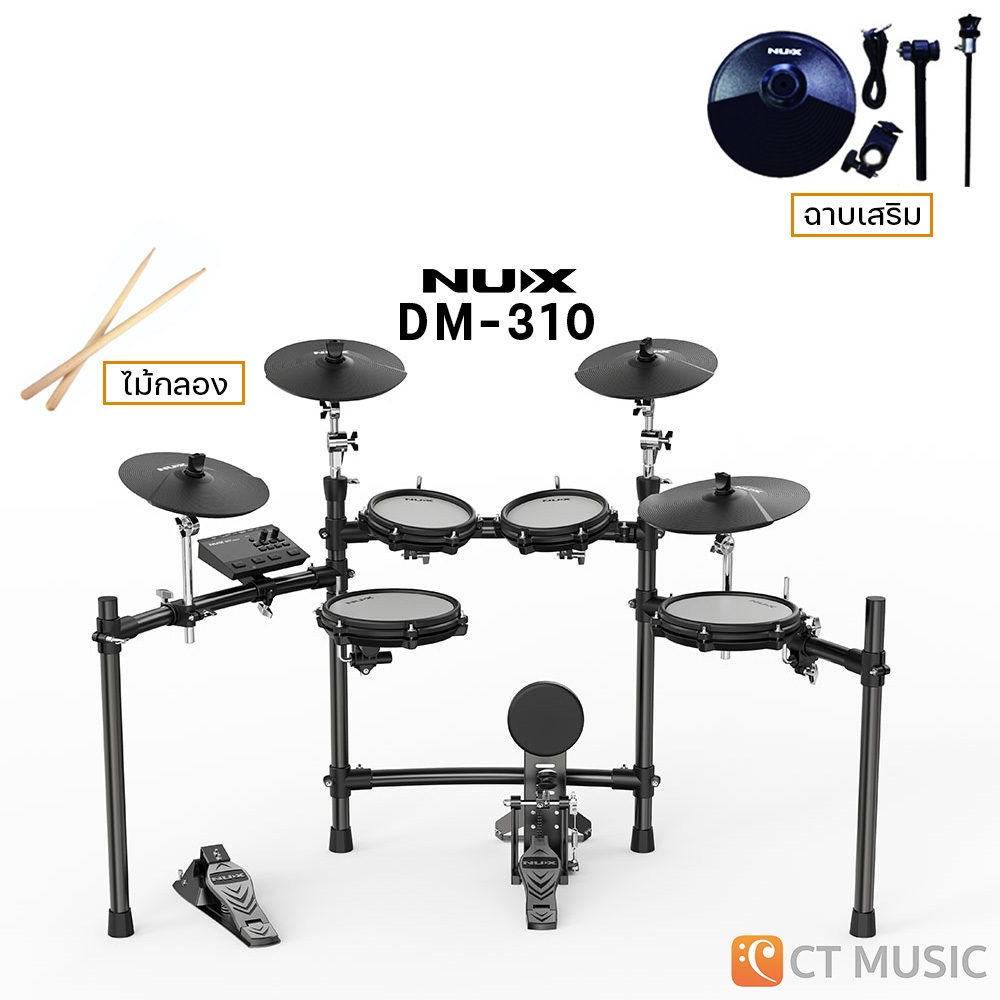 [ใส่โค้ดลด1000บ.] [ส่งด่วน ส่งฟรี] NUX DM-210 / DM-310 Electric Drum ...