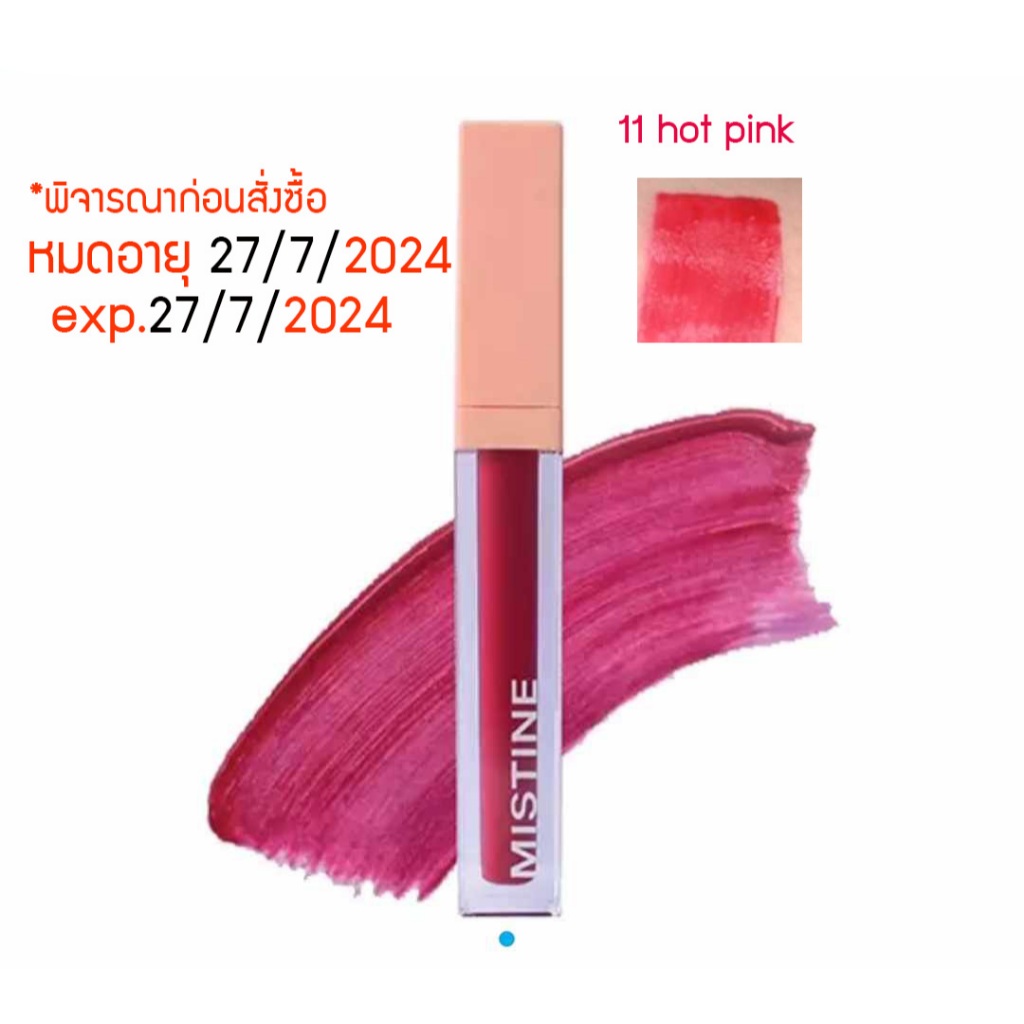 exp.27/7/24 ลิปออย ลิขวิด สีสวย ติดทน ลดพิเศษ ลิปจุ่ม มิสทิน หลายรุ่น ...