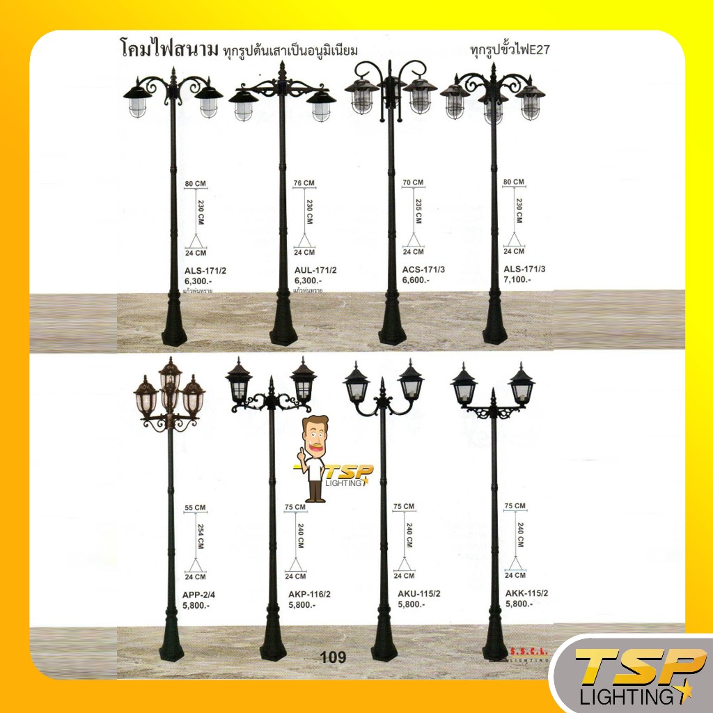 TSP Lighting │ โคมไฟสนาม ต้นเสาเป็นอลูมิเนียม (ใช้ขั้วE27) | Shopee ...