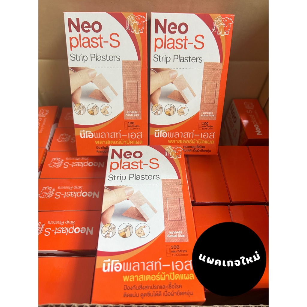 Neoplast-S นีโอพลาสท์ เอส พลาสเตอร์ยา ผ้าปิดแผล (กล่องละ100ชิ้น ...