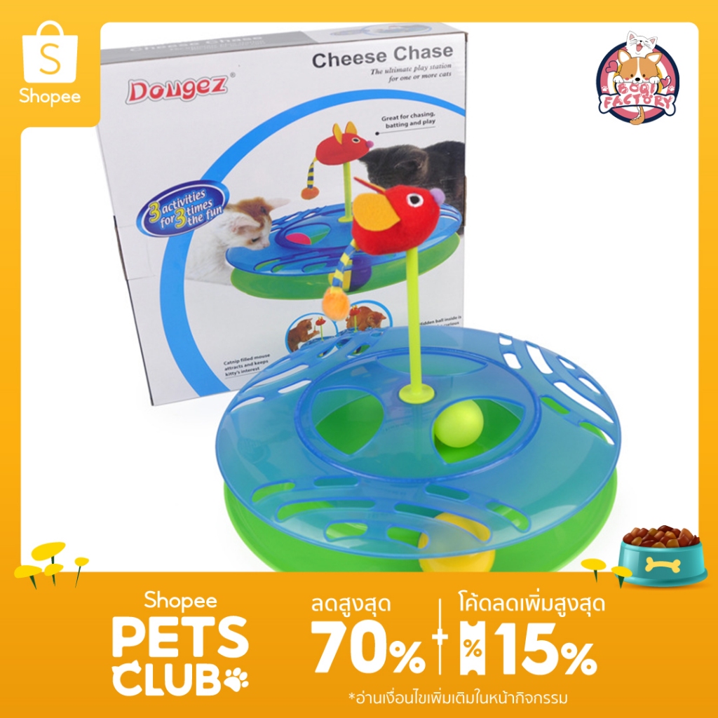 Boqi factory ของเล่นแมวทาวเวอร์แทร็ค เหมาะสำหรับหนึ่งตัว DS-069 ...