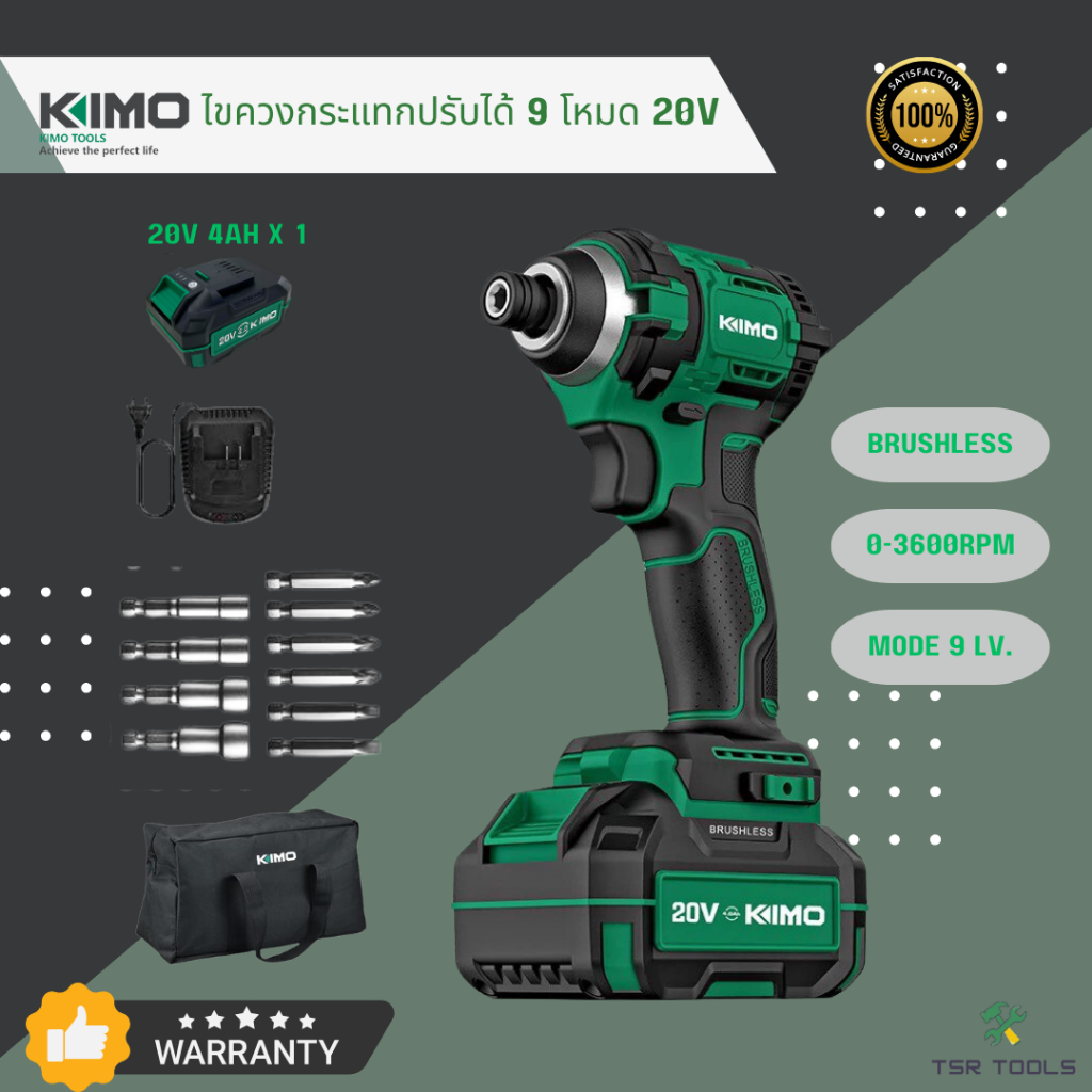 KIMO สว่านไขควงกระแทกบัลเลสไร้สาย แบตเตอรี่ Li-ON 20V MAX 4.0Ah หรือ 2.0Ah ปรับได้ 9 โหมด งานสวย ...