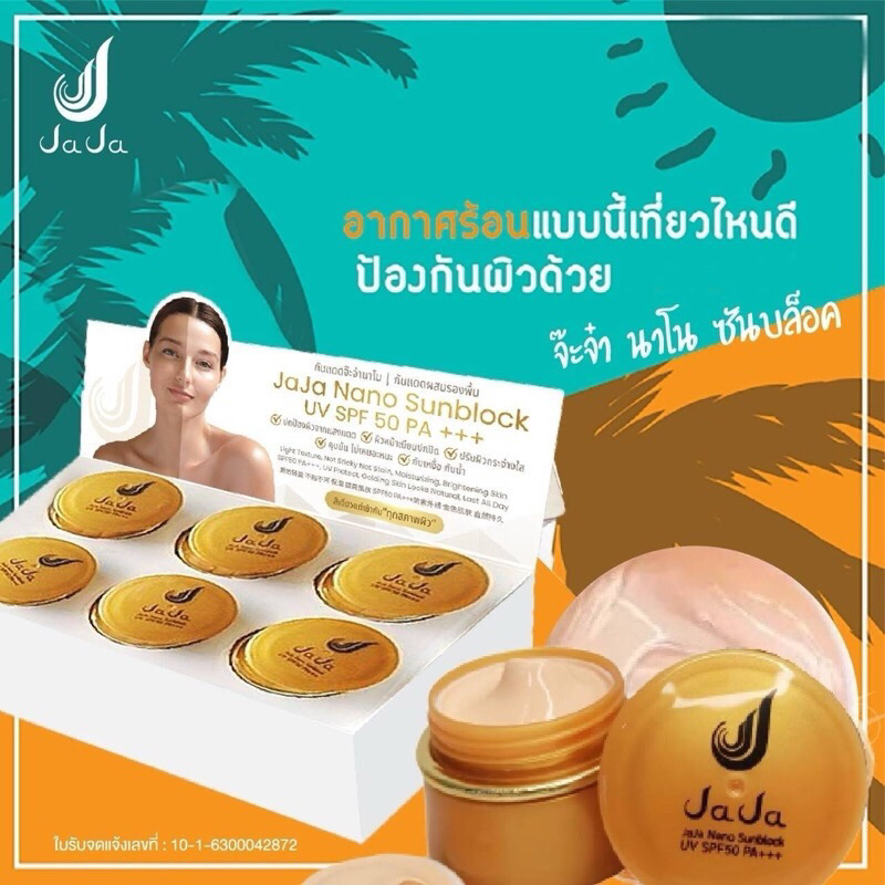JAJA Nano Sunblock UV spf50 PA+++(6ตลับ) | Shopee Thailand