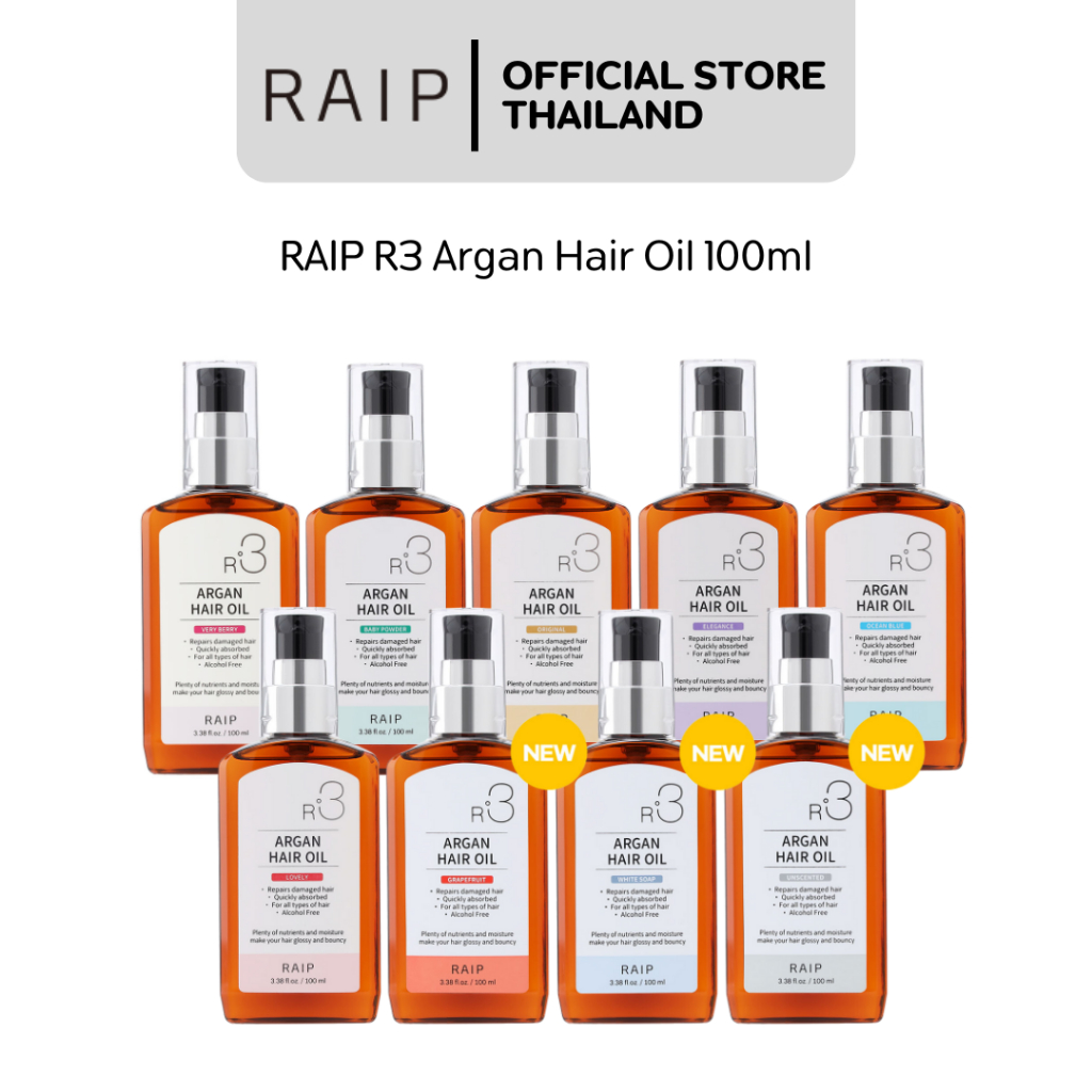 [RAIP Official] RAIP R3 Argan Hair Oil อาร์ทรี อาร์แกน แฮร์ ออยล์ - 100ml | Shopee Thailand