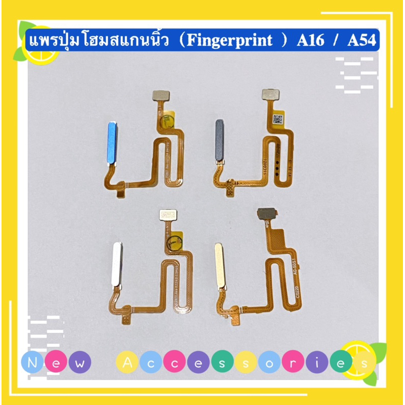 แพรปุ่มโฮมสแกนนิ้ว（Fingerprint Sensor Flex ) OPPO A16 / A54 ( 4G ...