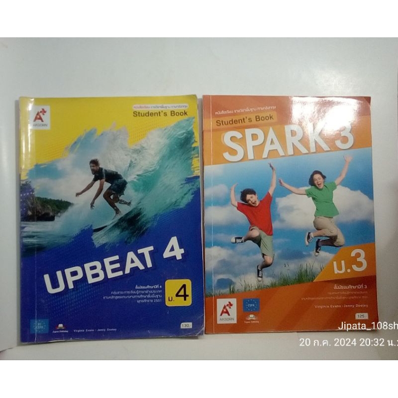 หนังสือเรียนภาษาอังกฤษ Upbeat4 ม.4 , Spark 3 ม.3 | Shopee Thailand
