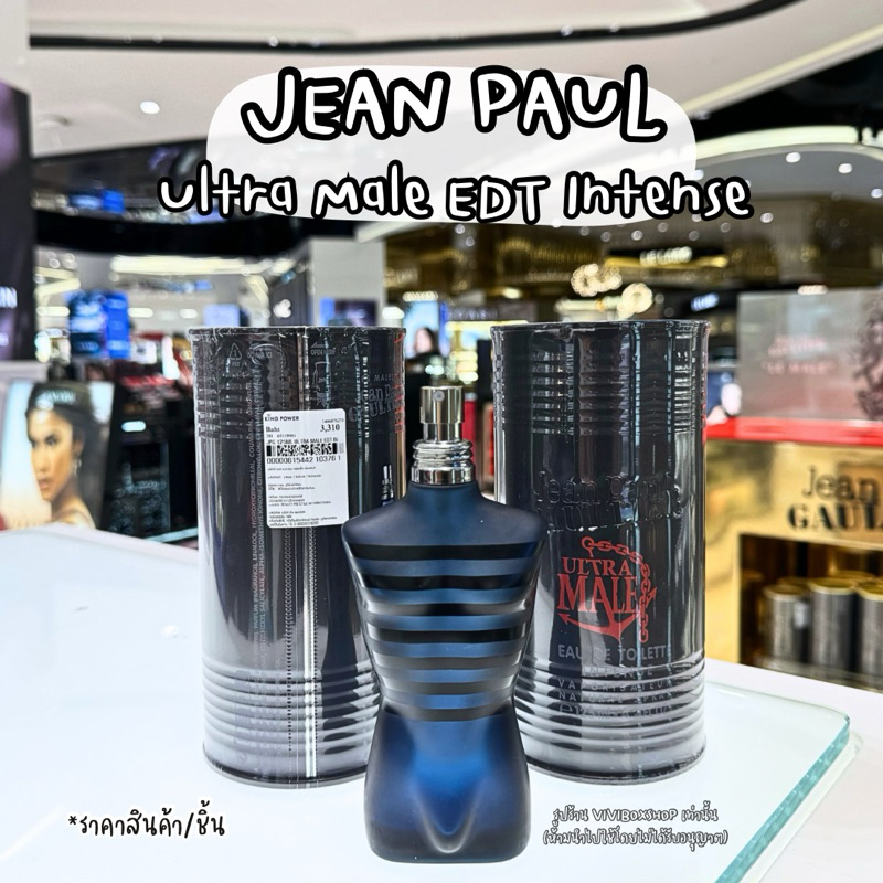 Jean Paul Ultra Le Male Eau De Toilet Intense 125 ML ผลิต 2024 👑ป้ายคิง ...