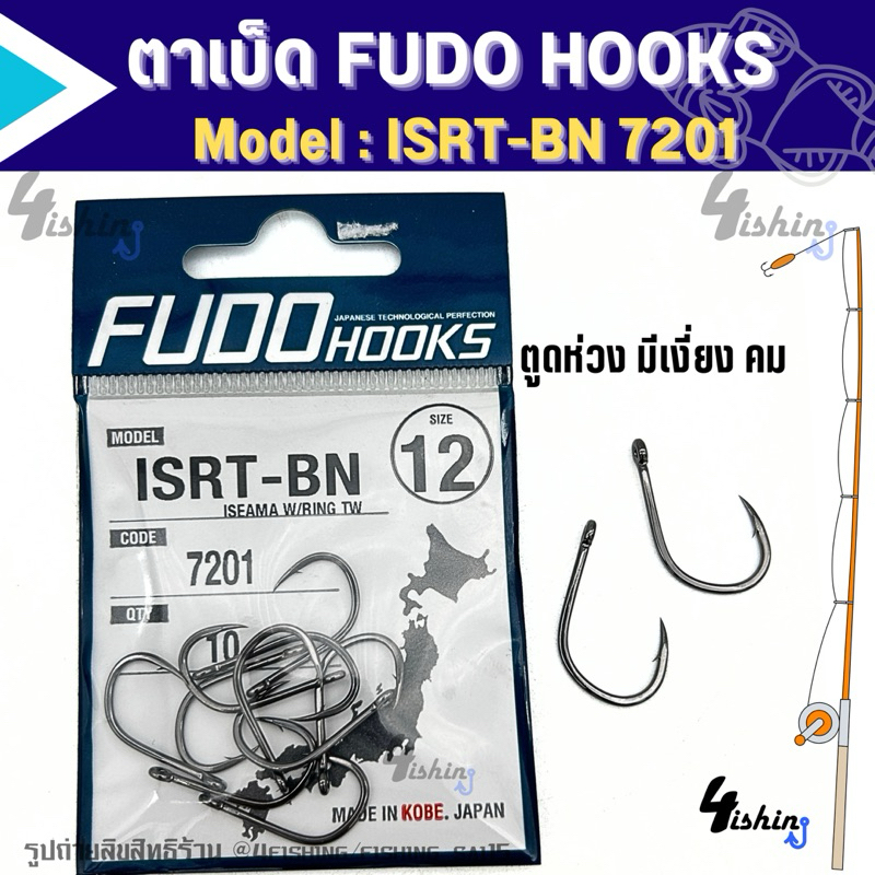 ตาเบ็ด ตะขอเบ็ด ตัวเบ็ดตกปลา FUDO HOOKS รุ่น ISRT-BN 7201 ตูดห่วง มีเงี่ยง | Shopee Thailand