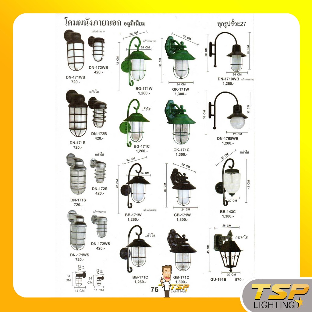 TSP Lighting │ โคมผนังภายนอกอลูมิเนียม โคมผนังกรงนก (ใช้ขั้วE27 ...