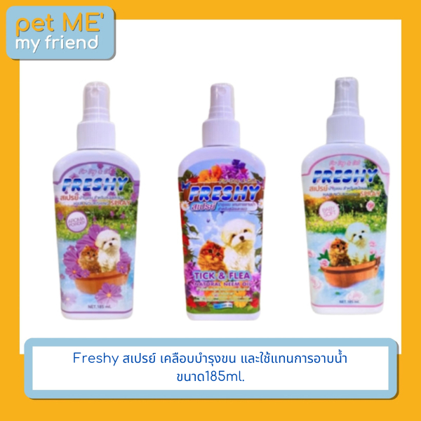 Freshy สเปรย์ เคลือบบำรุงขน และใช้แทนการอาบน้ำ 185ml. | Shopee Thailand