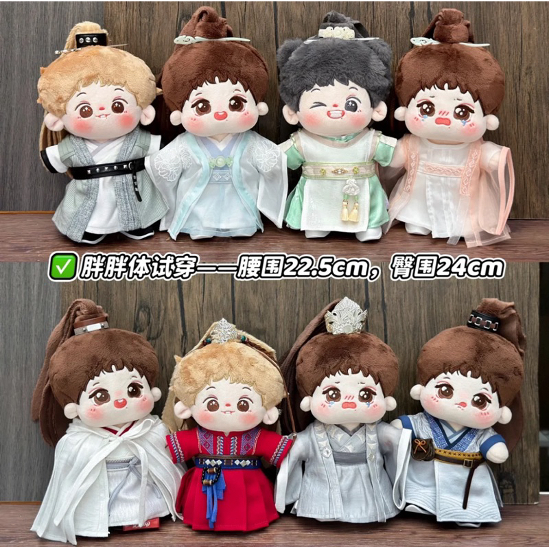 {Pre-แบ่งจ่าย}Allin set C ชุดตุ๊กตาป๋อจ้าน ชุดจีนโบราณ ขนาด 20cm (ปิดรับ 11/08/67 18.30น. ...