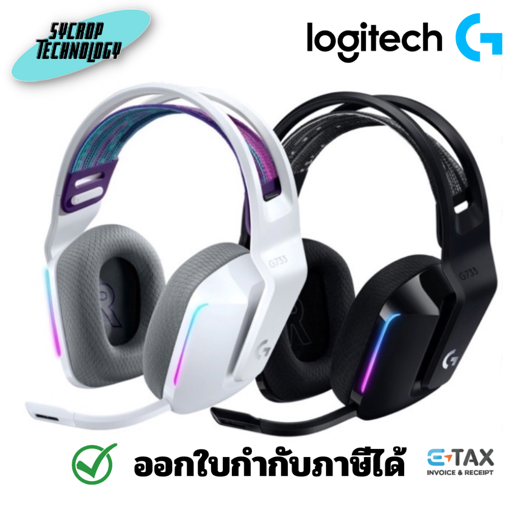 Logitech G733 Lightspeed Gaming Headphone หูฟัง ประกันศูนย์ | Shopee Thailand