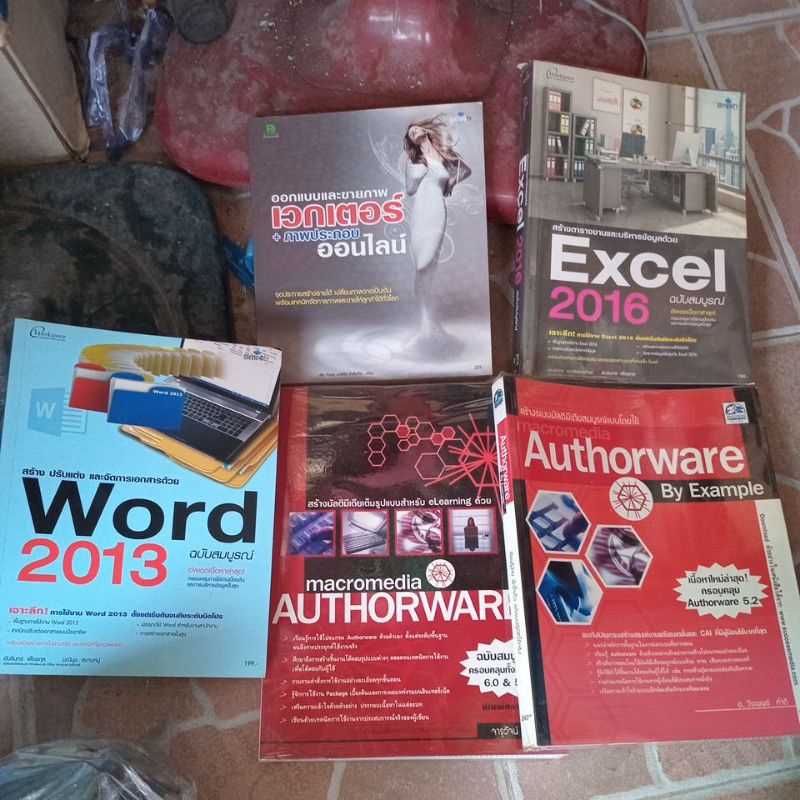 หนังสือสร้างตารางงานและบริหาร Excel 2016,Word2013,คู่มือ PowerPoint 2010,สร้างระบบมัลติมีเดีย ...
