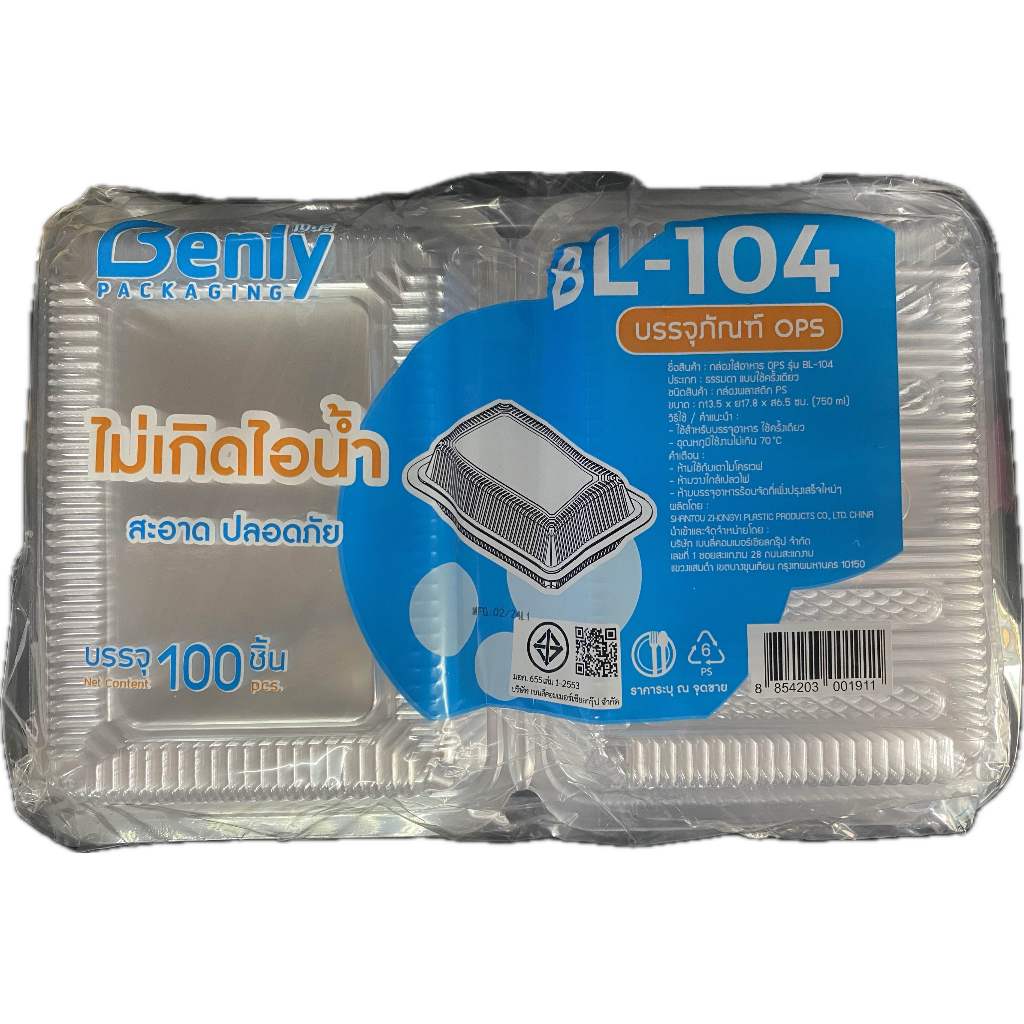 กล่อง OPS BL-104 / BL-104A (ล็อคได้) / THP 104A (ล็อคได้) 100ใบ | Shopee Thailand