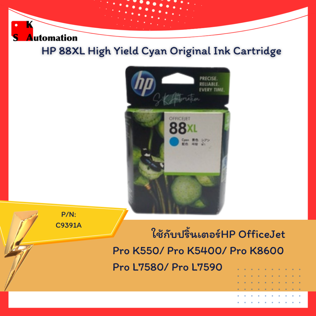 HP 88XL High Yield Cyan Original Ink Cartridge(C9391A) | Shopee Thailand