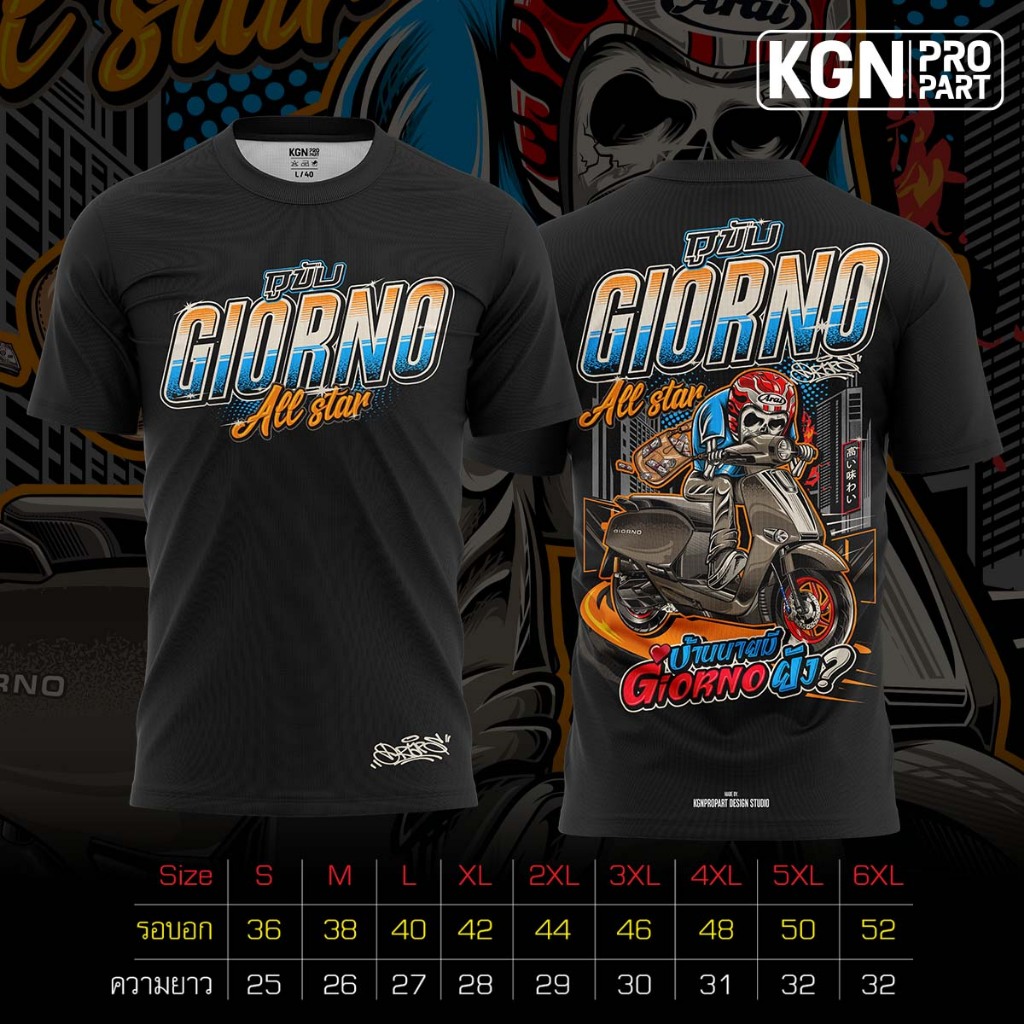 แท้! KGNPRO เสื้อจีออโน่ Giorno ใส่ขับรถ สินค้าดีมีคุณภาพ Motorcycle Shirt | Shopee Thailand