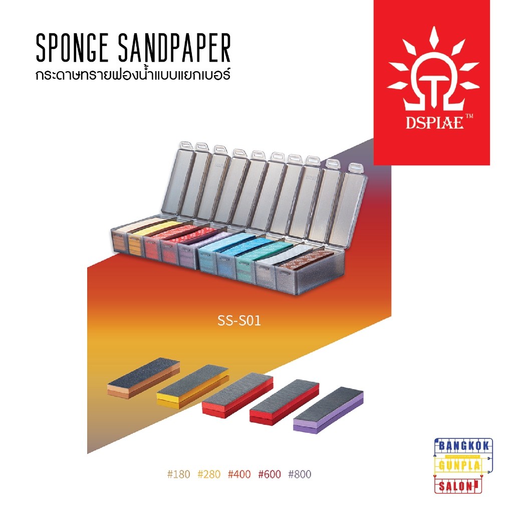 กระดาษทรายฟองน้ำแบบแยกเบอร์แยกขนาด #180-800 (Sponge Sandpaper) จาก ...