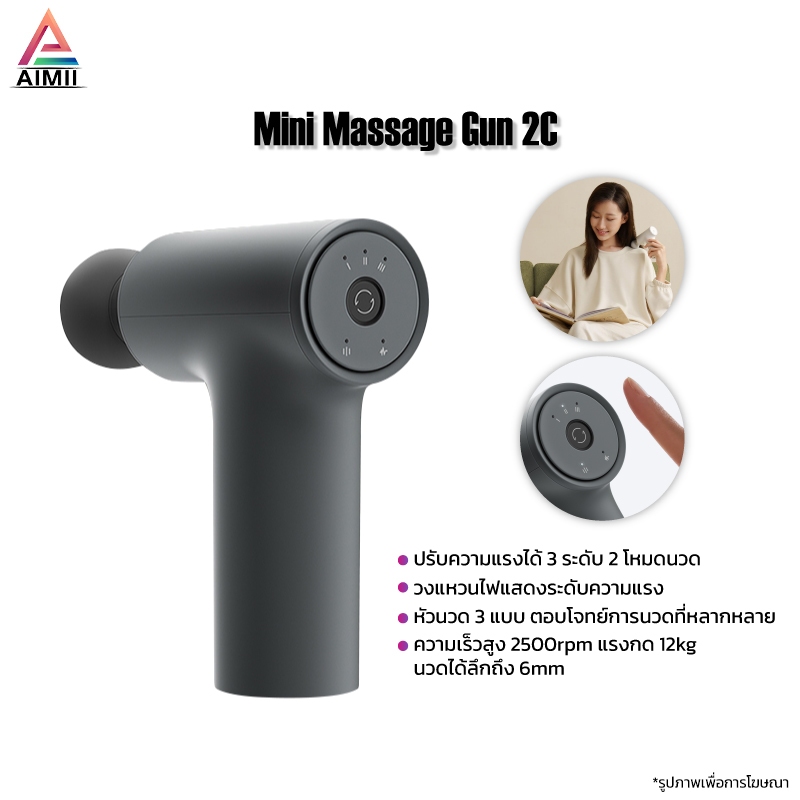 Mijia Mini Massage Gun 2C ปืนนวด 2500rpm แรงกด 12kg นวดได้ลึกถึง 6mm ...
