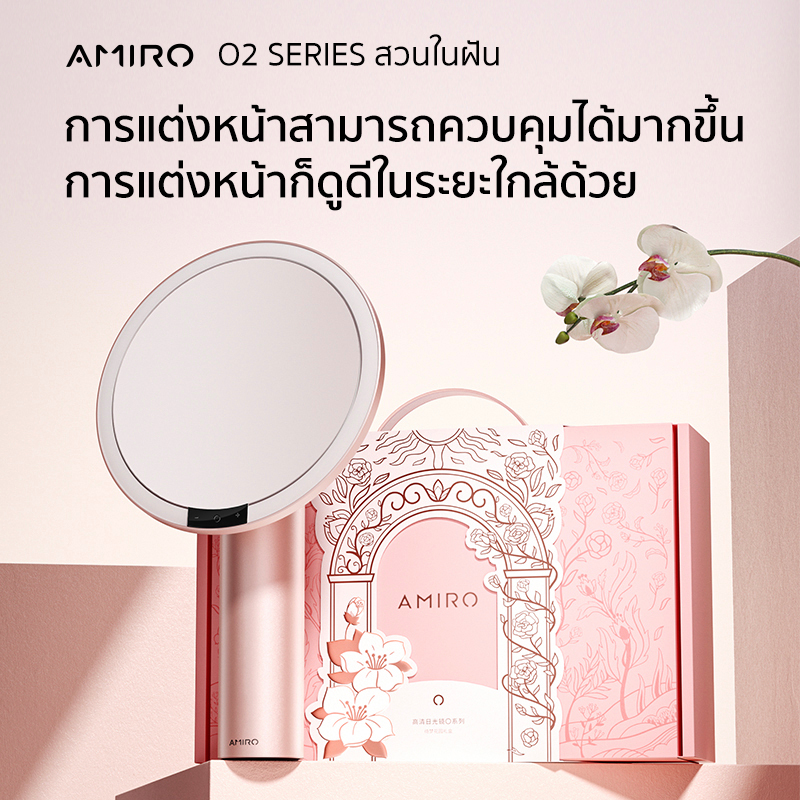 [ผ่อน10เดือน+ฟรีของขวัญ]AMIRO กระจกแต่งหน้าLED ระดับมืออาชีพCRI97กระจกLEDแบตเตอร์รี่ 2000mAh แบบ ...
