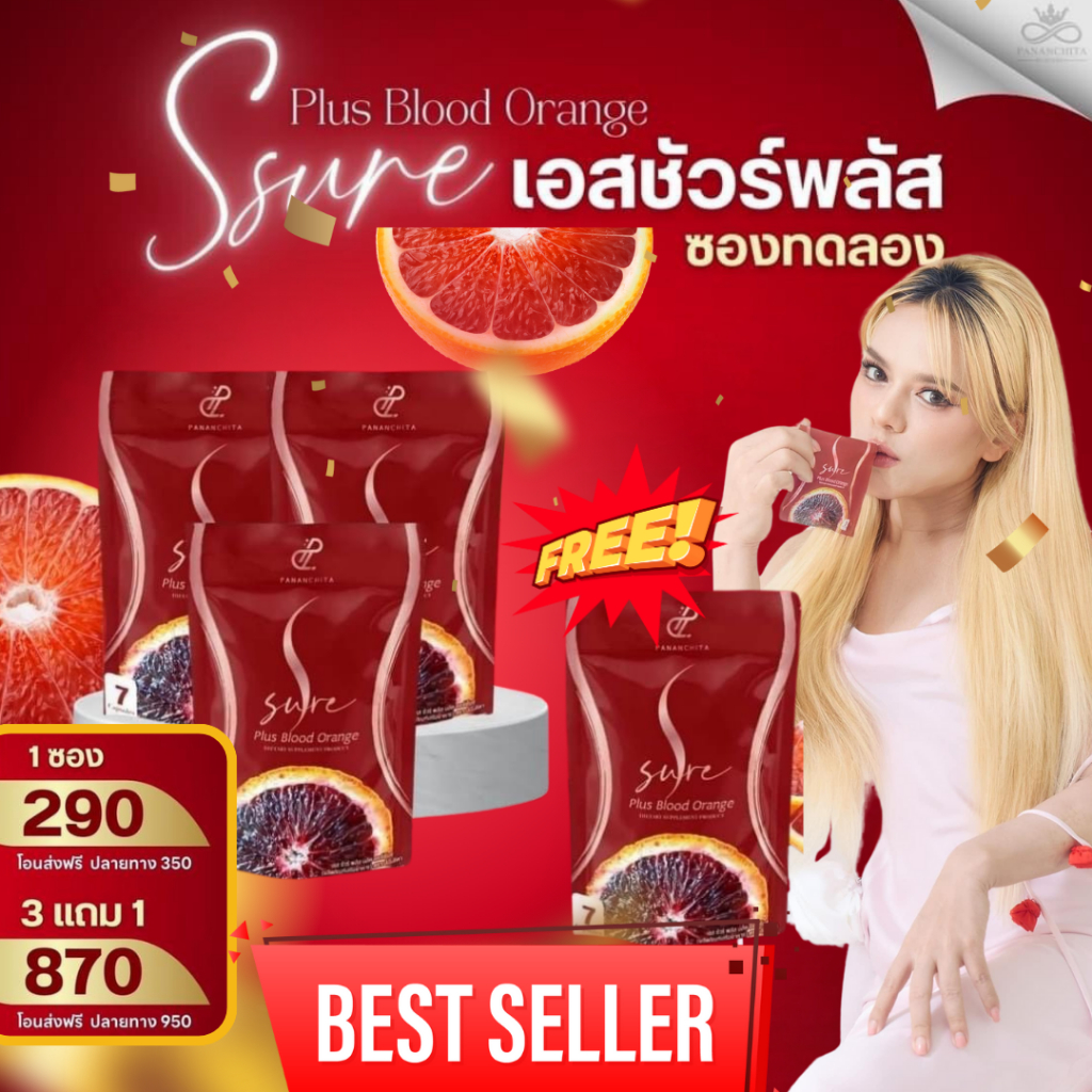 #สูตรใหม่ เอสชัวร์พลัส เอสชัวร์ ( S Sure Plus) Pananchita #ส่งฟรี ...