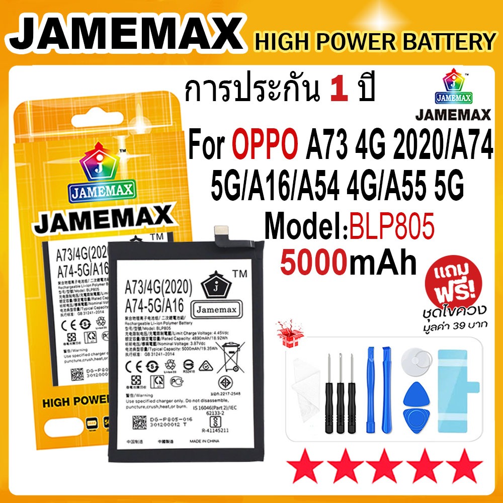 JAMEMAX แบตเตอรี่ OPPO A16 Battery Model BLP805（5000mAh）ฟรีชุดไขควง hot ...