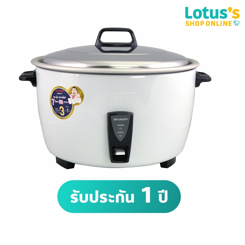 ชาร์ป หม้อหุงข้าวไฟฟ้าเชิงพาณิชย์ ขนาด 7 ลิตร รุ่น KSH-D77 สีขาว SHARP ...