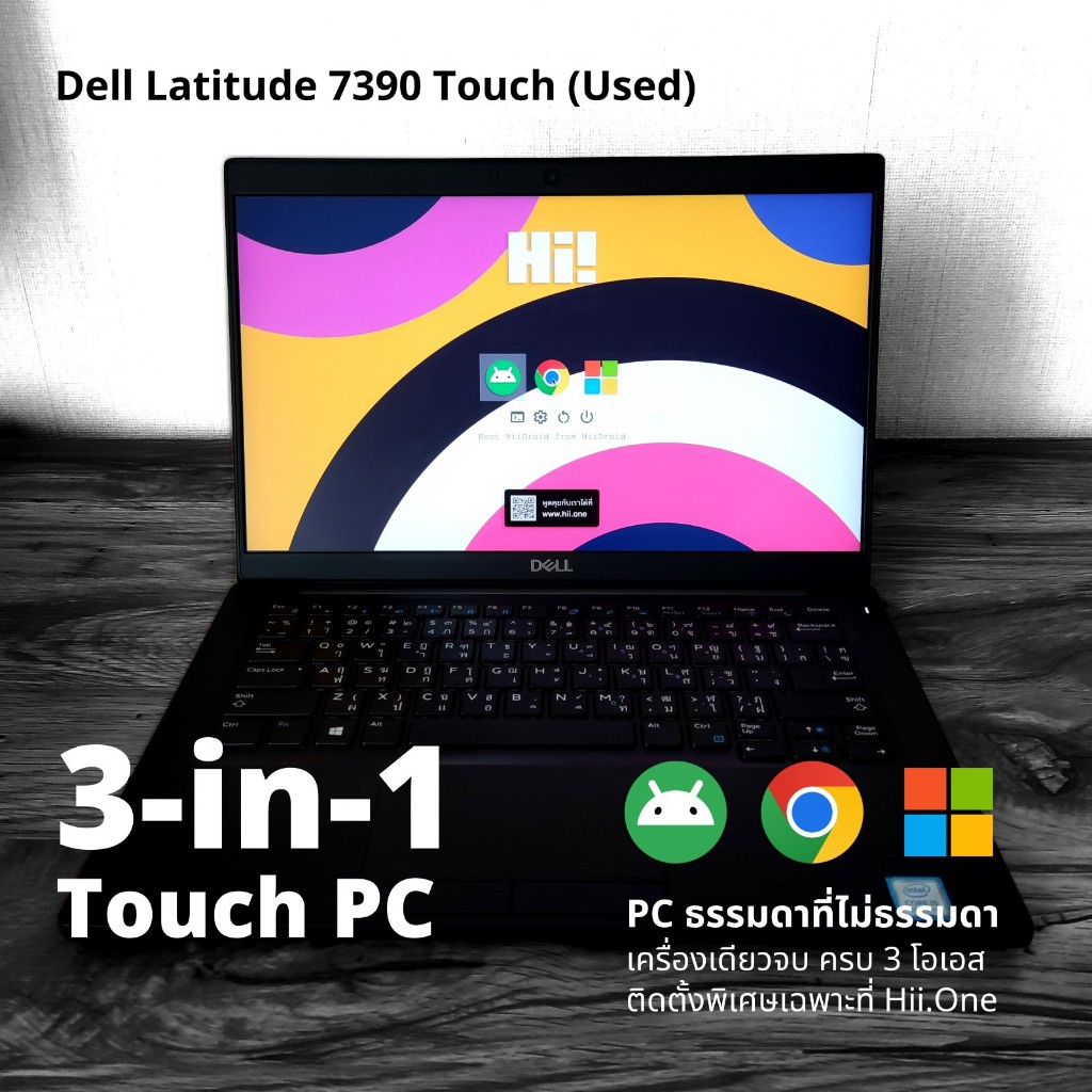 Dell Latitude 7390 3-in-1 Touch PC (มือสอง) Android + ChromeOS ...