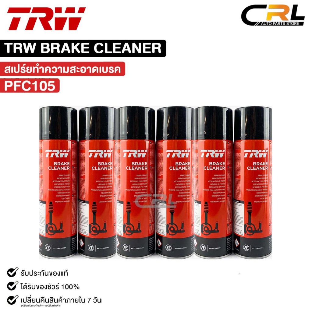 TRW BRAKE CLEANER (6กระป๋อง) น้ำยาทำความสะอาดระบบเบรค ทีอาร์ดับเบิลยู ...