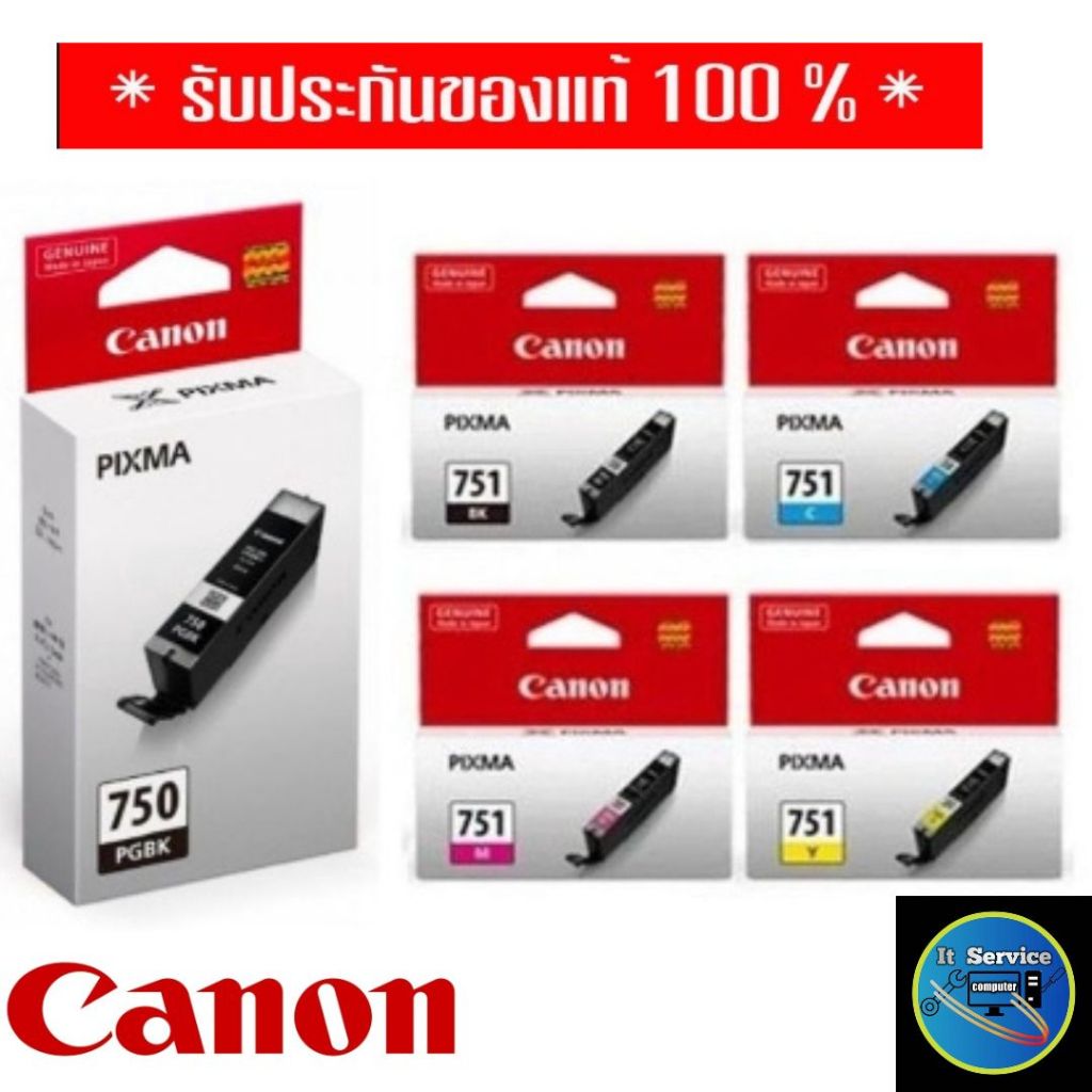 ตลับ Canon PG-750 BK Canon 751 ของแท้ 100 % | Shopee Thailand